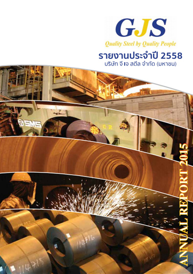 บริษัท จี เจ สตีล จำกัด (มหาชน) | โอเจ อินเตอร์เนชั่นแนล จำกัด